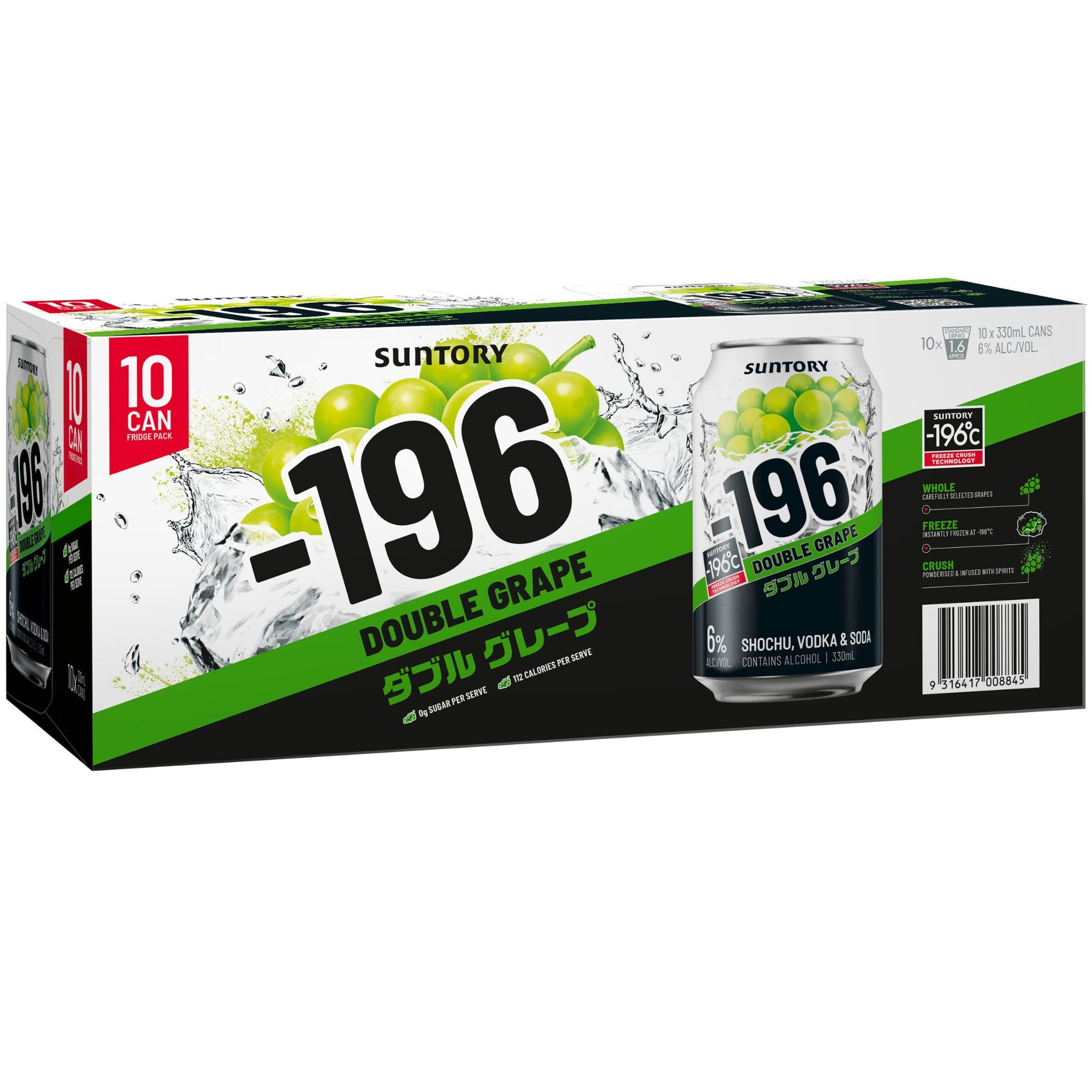 Suntory -196 Double Grape Cans 10pk – Sense of Taste